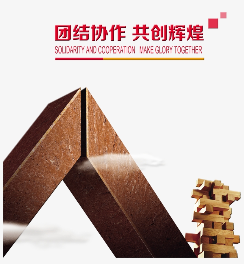 And Win-win Word Design About Unity And Cooperation - Collaboration PNG ...