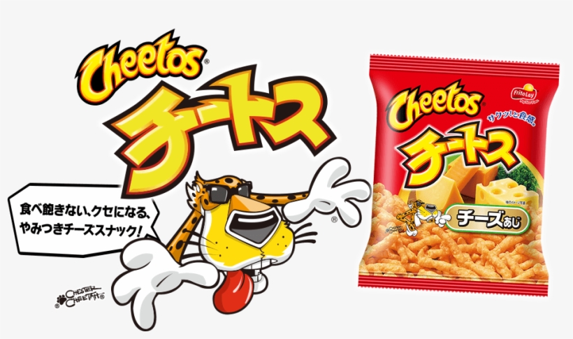 Cheetos Png Http - Cheetos PNG Image | Transparent PNG Free Download on ...