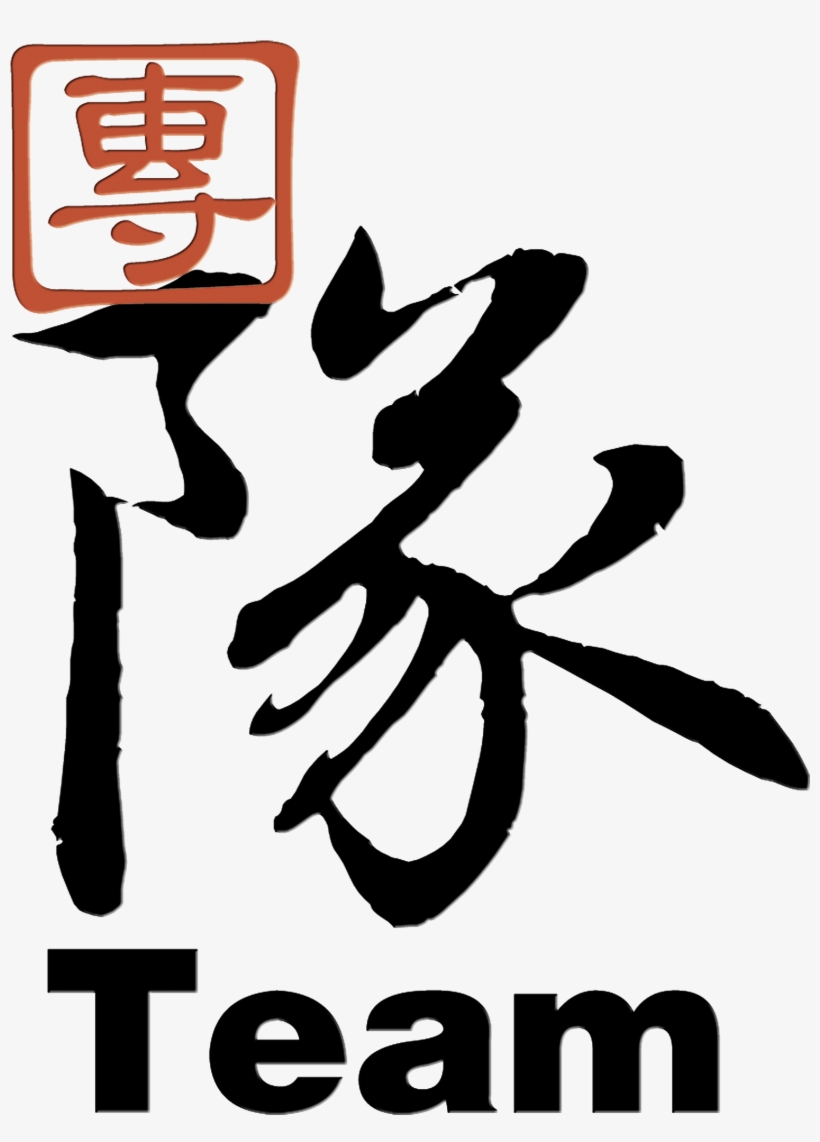 This Graphics Is Teamwork Spirit Enterprise Company - Poster PNG Image ...