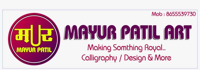 Marathi Calligraphy - Art PNG Image | Transparent PNG Free Download on ...