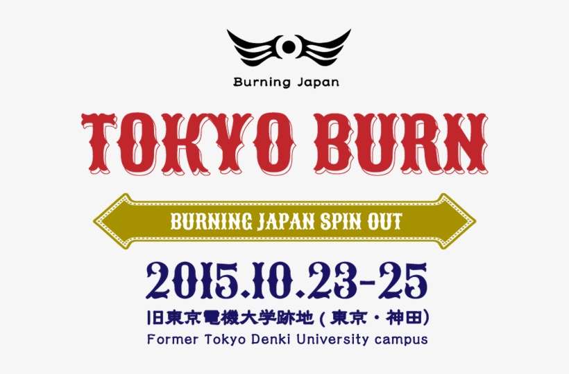 Download What's Tokyo Burn？ - Cheers Clear Stamp - Holly Bright ...