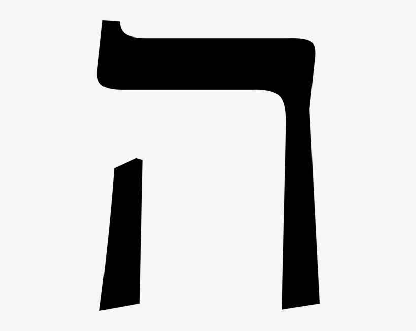 Download Hei - Hebrew Letter Hey Png | Transparent PNG Download | SeekPNG