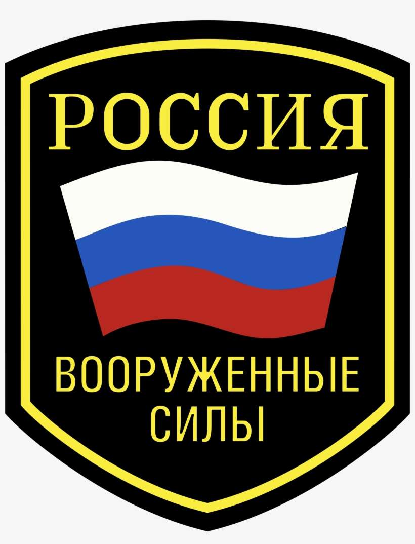 Big Image - Russian Armed Forces Logo PNG Image | Transparent PNG Free ...