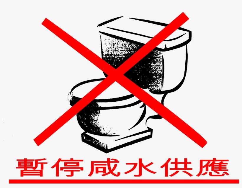 Download This Free Icons Png Design Of Flushing Water Is Suspended ...