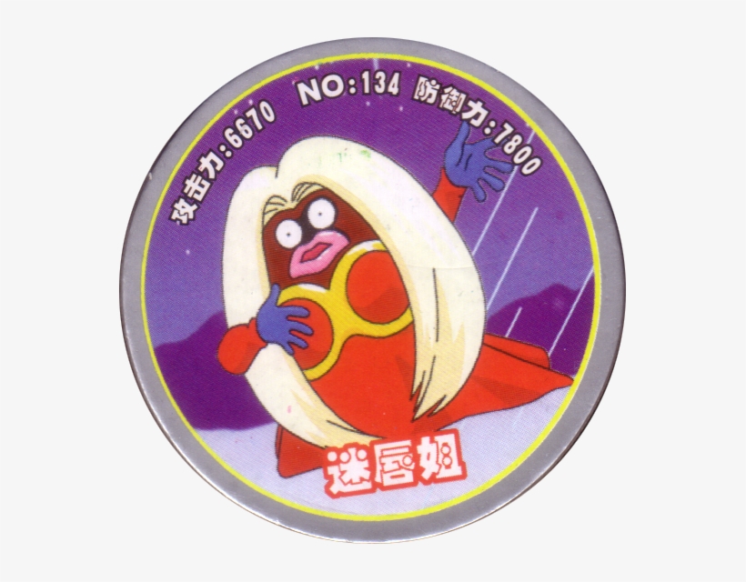 Download Pokémon 134 迷唇姐 (jynx) - Jynx | Transparent PNG Download | SeekPNG