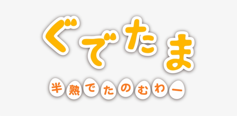 Game Logo - Gudetama Tasting Mascot Set Of 6 With Keychain Capsule PNG ...