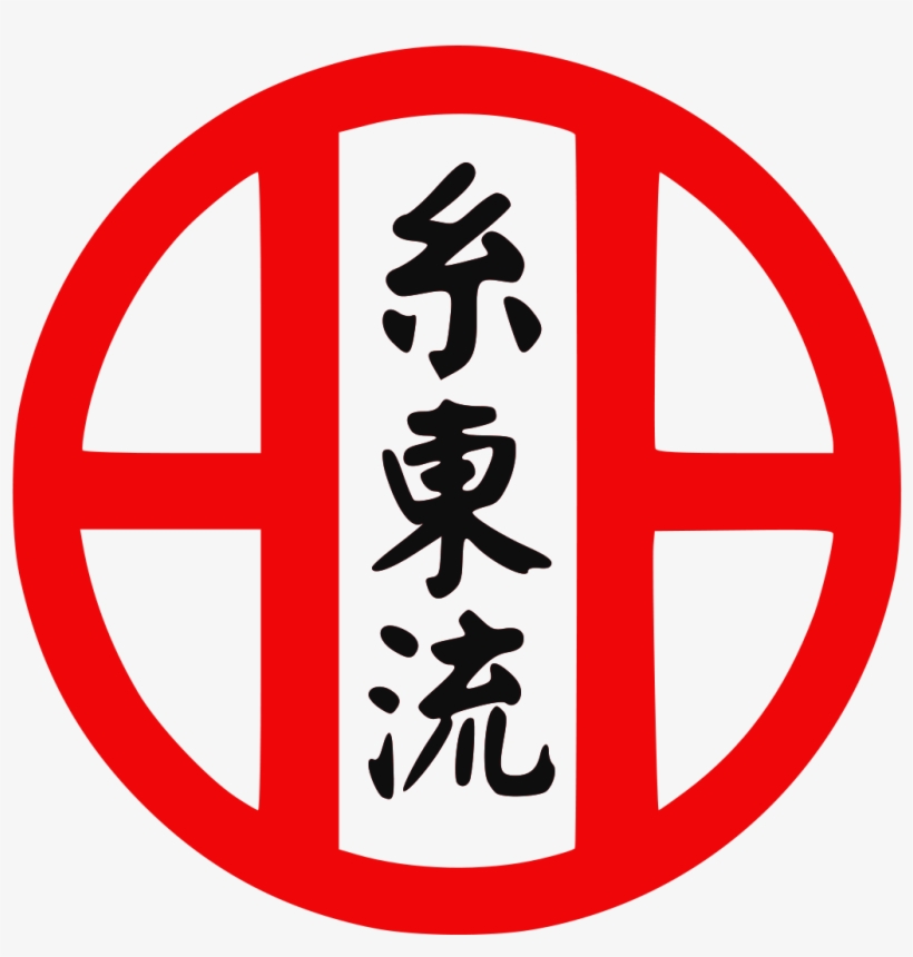 Shito Ryu PNG Image | Transparent PNG Free Download on SeekPNG