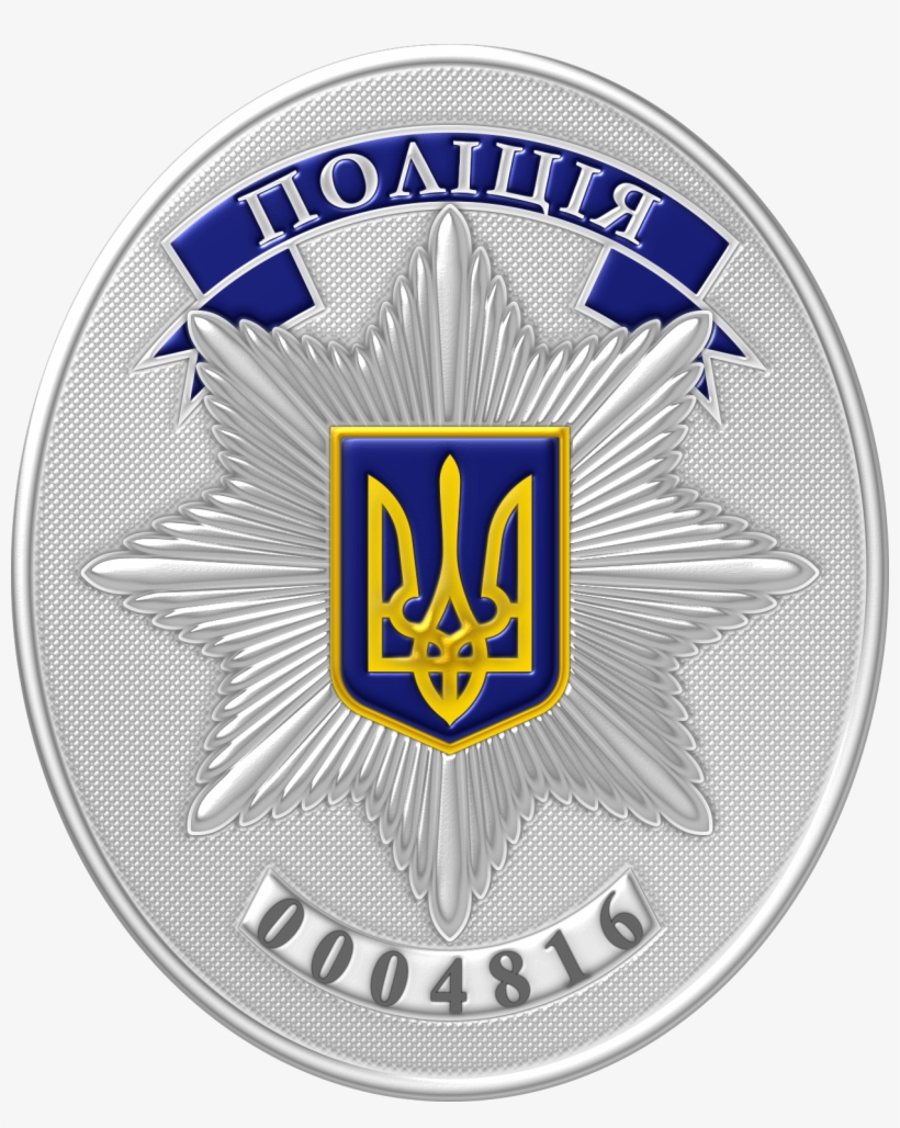 Badge Of Ukraine Police - Police Badge Ukraine PNG Image | Transparent ...