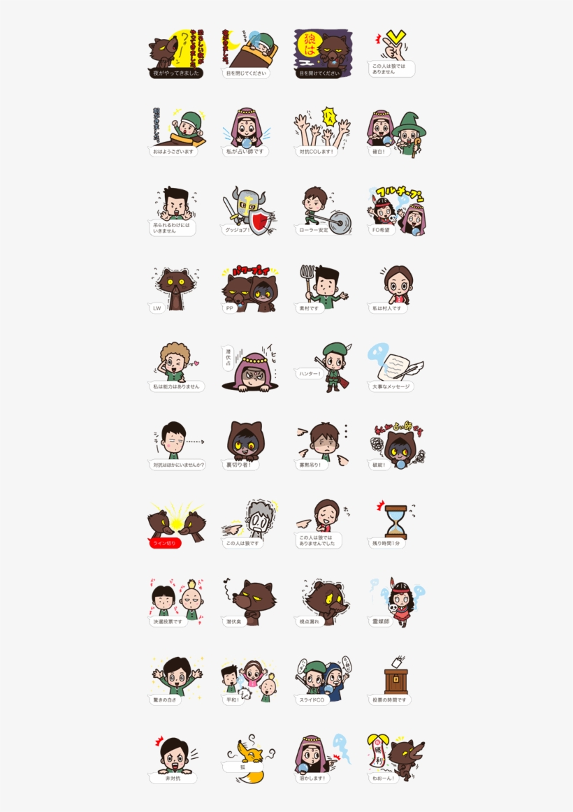 Cute Werewolf Game Sticker PNG Image | Transparent PNG Free Download on ...