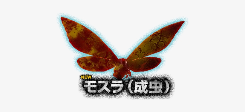 Download Ps3 Godzilla Mothra Silhouette - Mothra | Transparent PNG ...