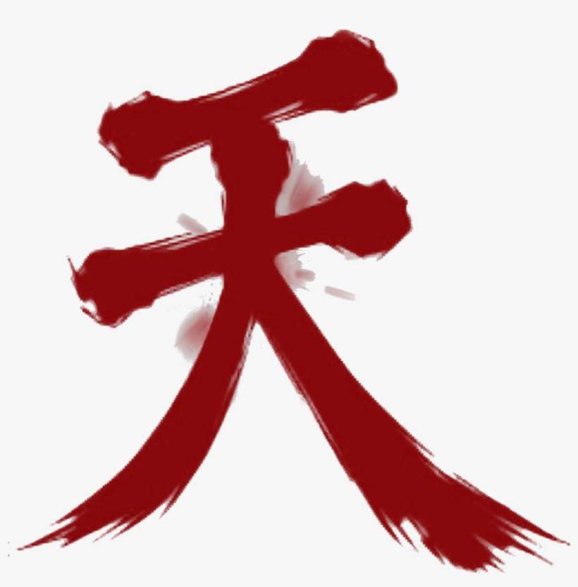 Ten Kanji By Raz5-d3bxn4w - Akuma Symbol PNG Image | Transparent PNG ...