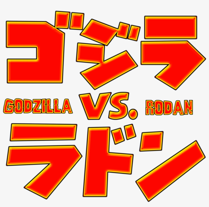 Godzilla Logo PNG Images | PNG Cliparts Free Download on SeekPNG