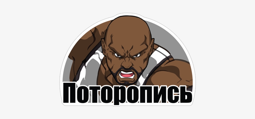 Viber Sticker «shaq» - Cartoon PNG Image | Transparent PNG Free ...