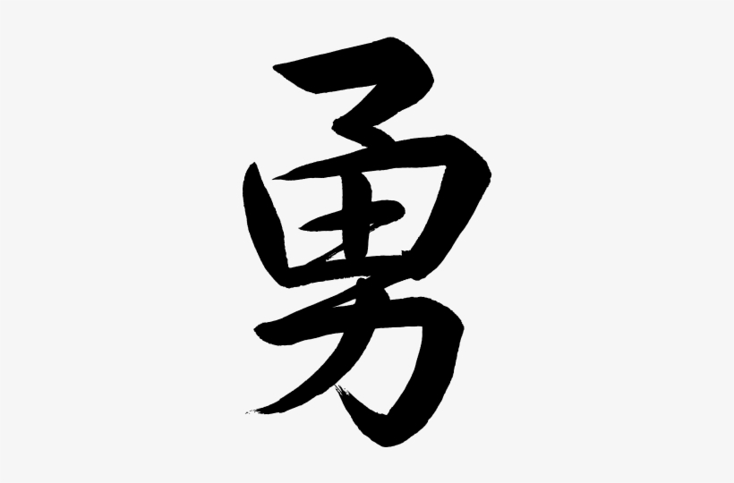 Japanese Symbol For Strength And Courage