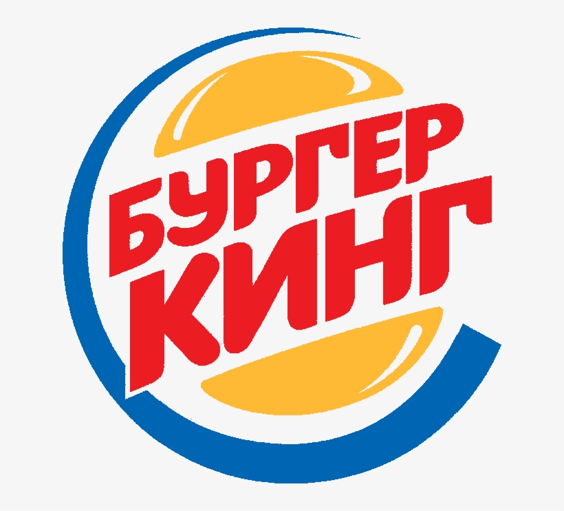 Burger King Russia - Logo Burger King PNG Image | Transparent PNG Free ...