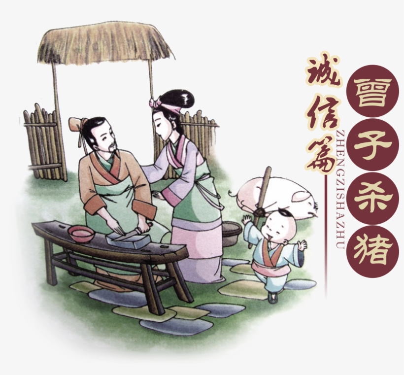 Download Art Design About Zengzi Kills Pigs,keeps ,animal | Transparent ...