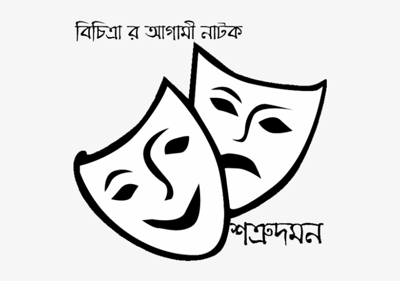 Actor Clipart Actor Mask Frames Illustrations Hd Images - Drama Faces ...