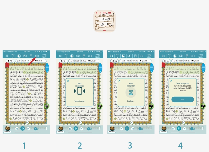 To Achieve This Feature, A Vast Version Of Recitation PNG Image ...