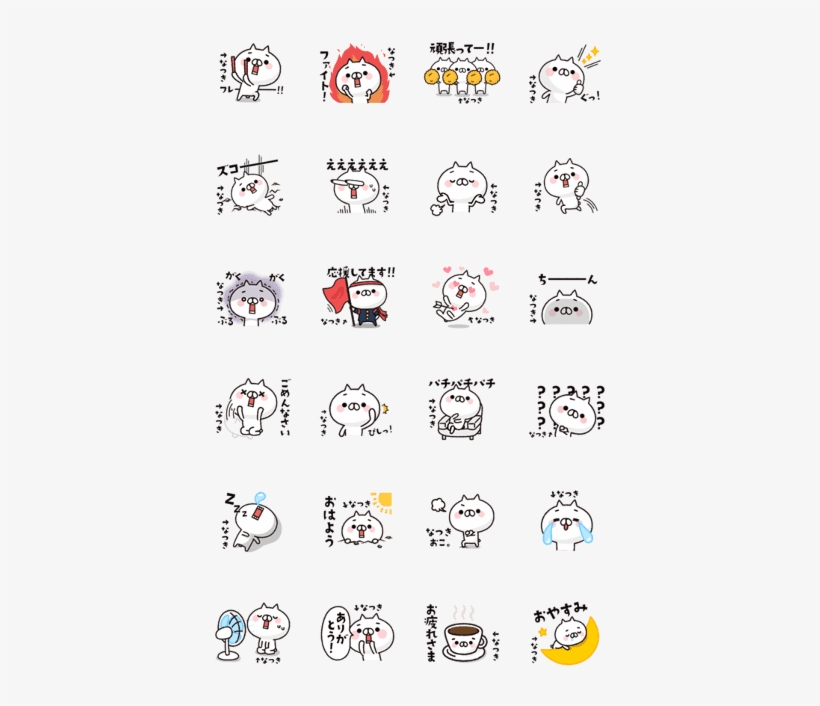 Full Power Cat 3 [natsuki] Example With Gif Animation PNG Image ...