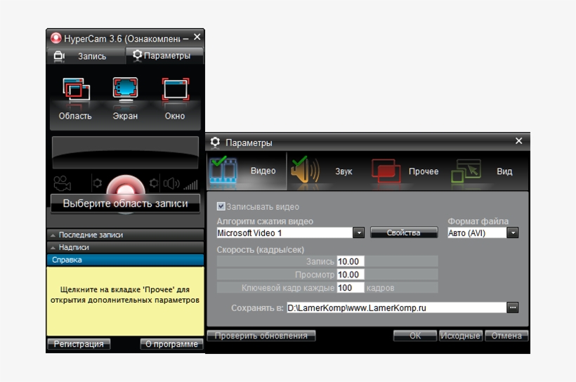 Hypercam - Hypercam 3 PNG Image | Transparent PNG Free Download on SeekPNG