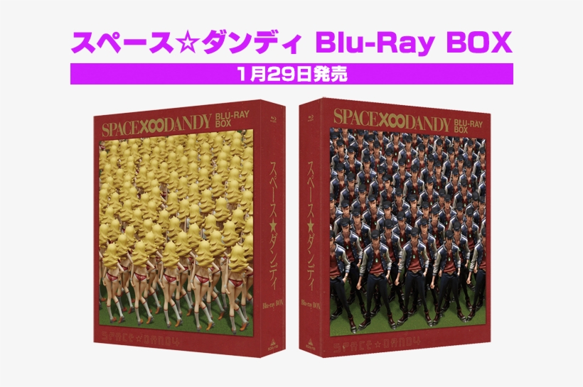 The Space Dandy Blu-ray Box Art Is A Homage To A Yellow - Space Dandy ...