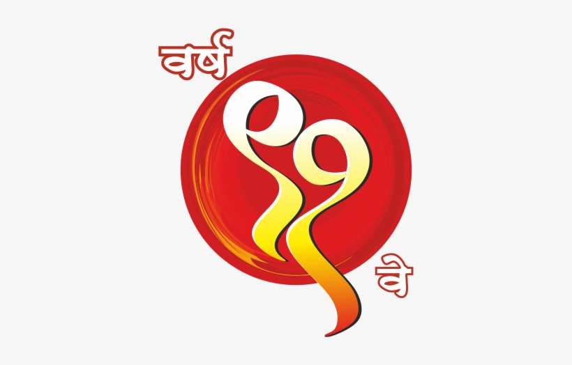 मुंबईचा राजा २०१८ - Mumbaicha Raja Ganesh Galli Logo PNG Image ...