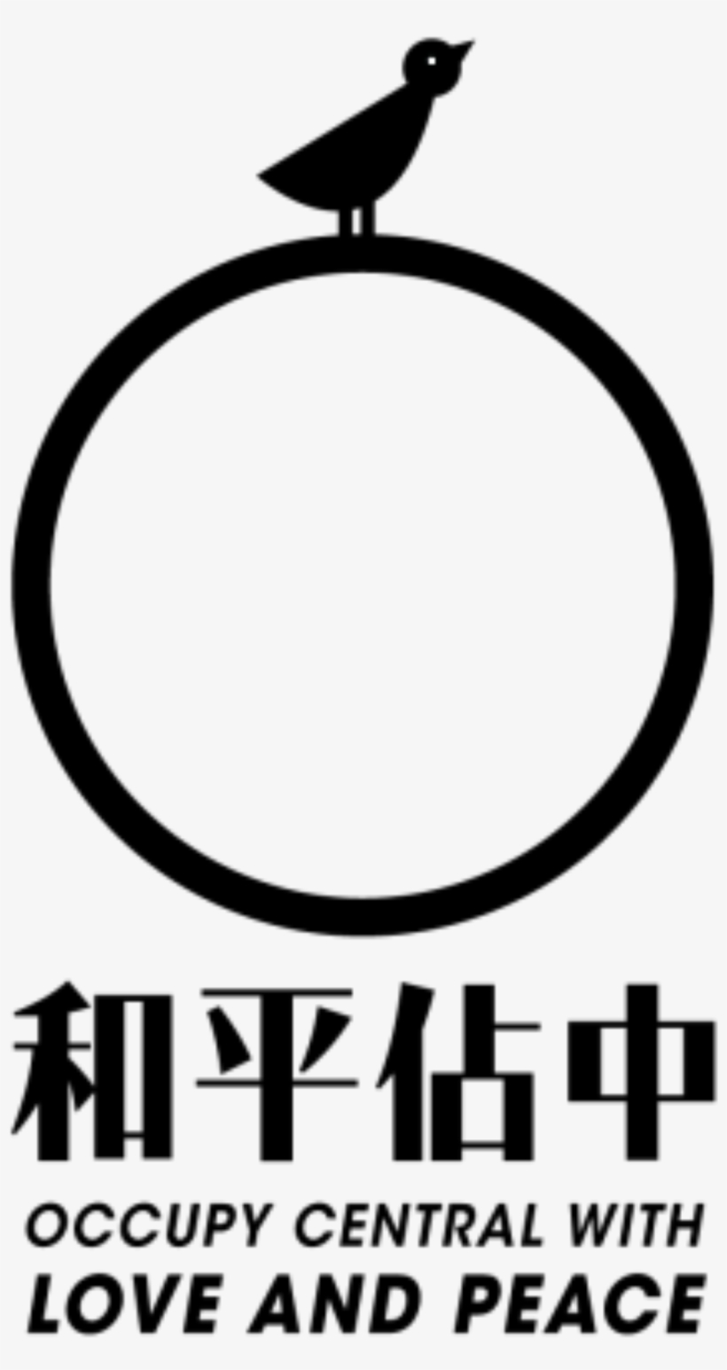 Occupy Central With Love And Peace PNG Image | Transparent PNG Free ...