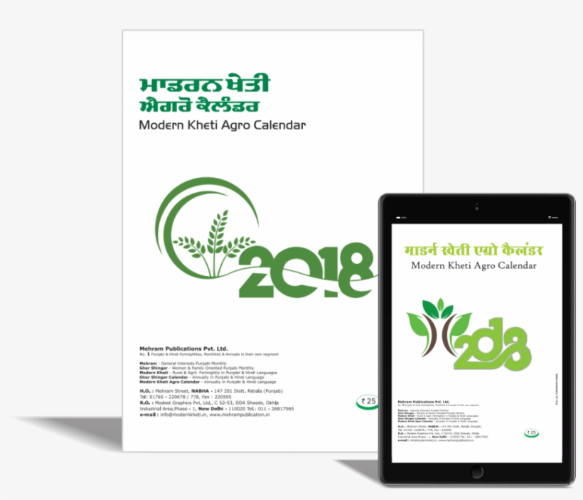 Modern Kheti Agro Calendar 2018 Punjabi - Flyer PNG Image | Transparent ...