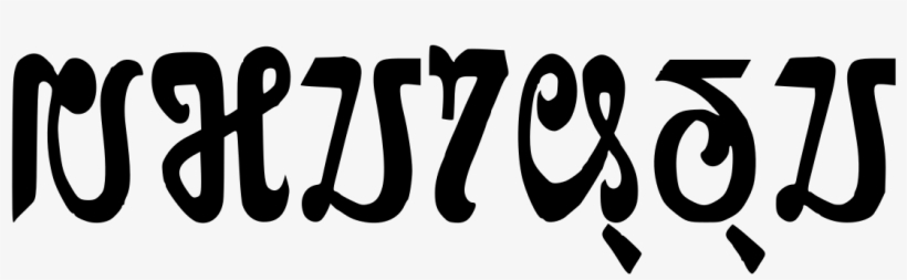 Saurashtra Alphabet PNG Image | Transparent PNG Free Download on SeekPNG