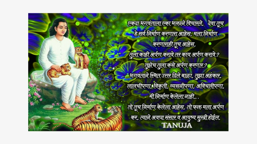 Sri Chakradhar - Chakradhar Swami PNG Image | Transparent PNG Free ...