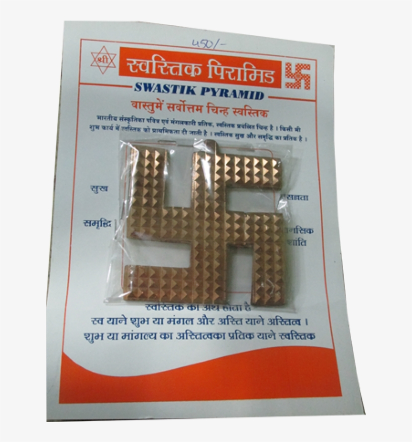 Swastik Images PNG Images | PNG Cliparts Free Download on SeekPNG