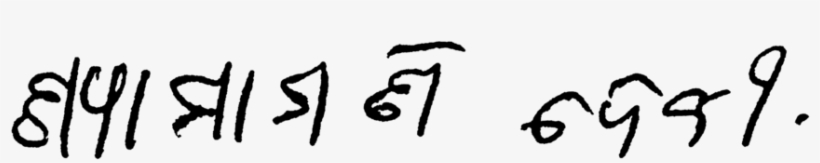 320 × 87 Pixels - Calligraphy PNG Image | Transparent PNG Free Download ...