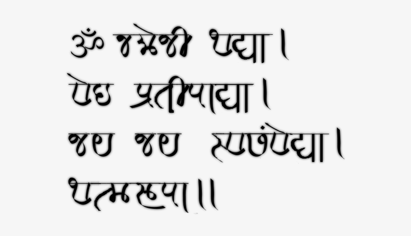 Dnyaneshwari Verse In Modi Script - Modi Lipi PNG Image | Transparent ...