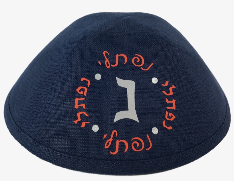 Round Name Vinyl Yarmulke PNG Image | Transparent PNG Free Download on ...