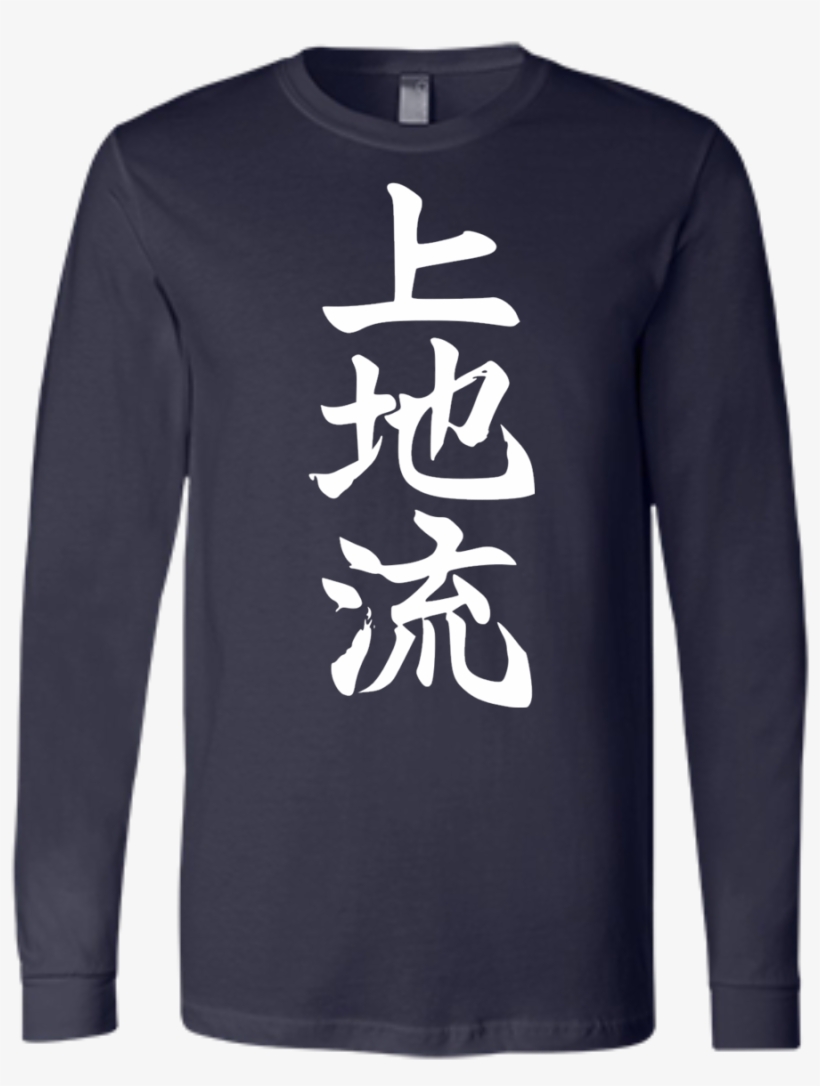 Uechi Ryu Kanji Long Sleeve - T-shirt PNG Image | Transparent PNG Free ...