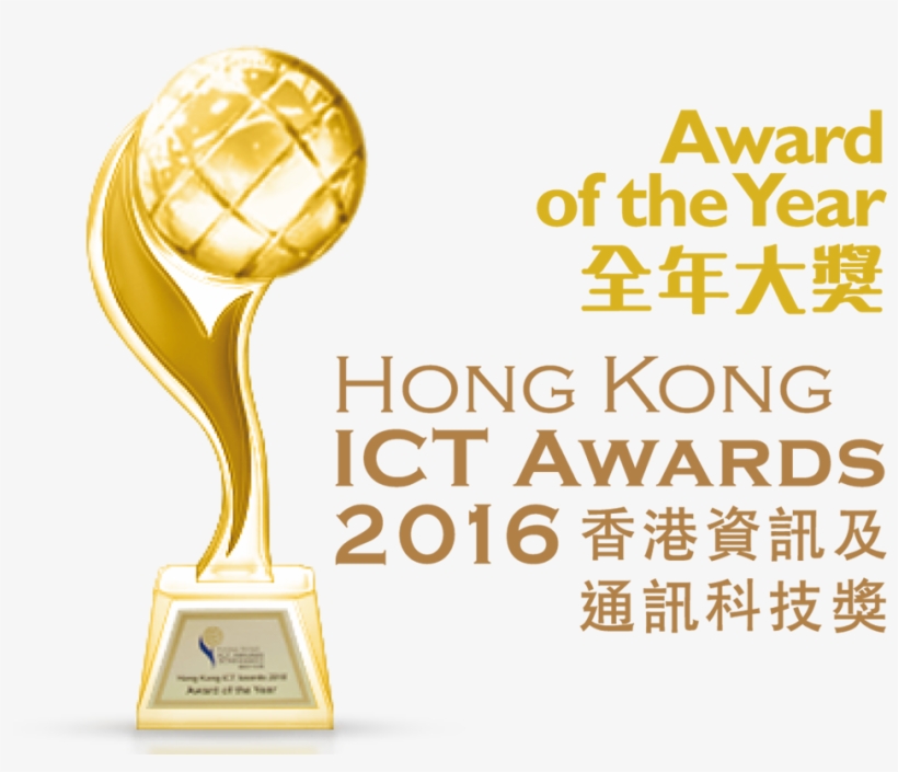 View Larger Image Ict Year Award - Trophy PNG Image | Transparent PNG ...