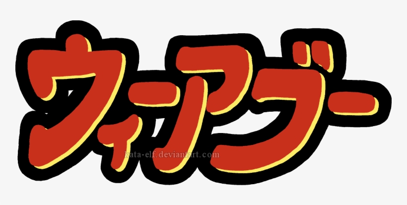 Weeaboo Png - Weeaboo Logo PNG Image | Transparent PNG Free Download on ...