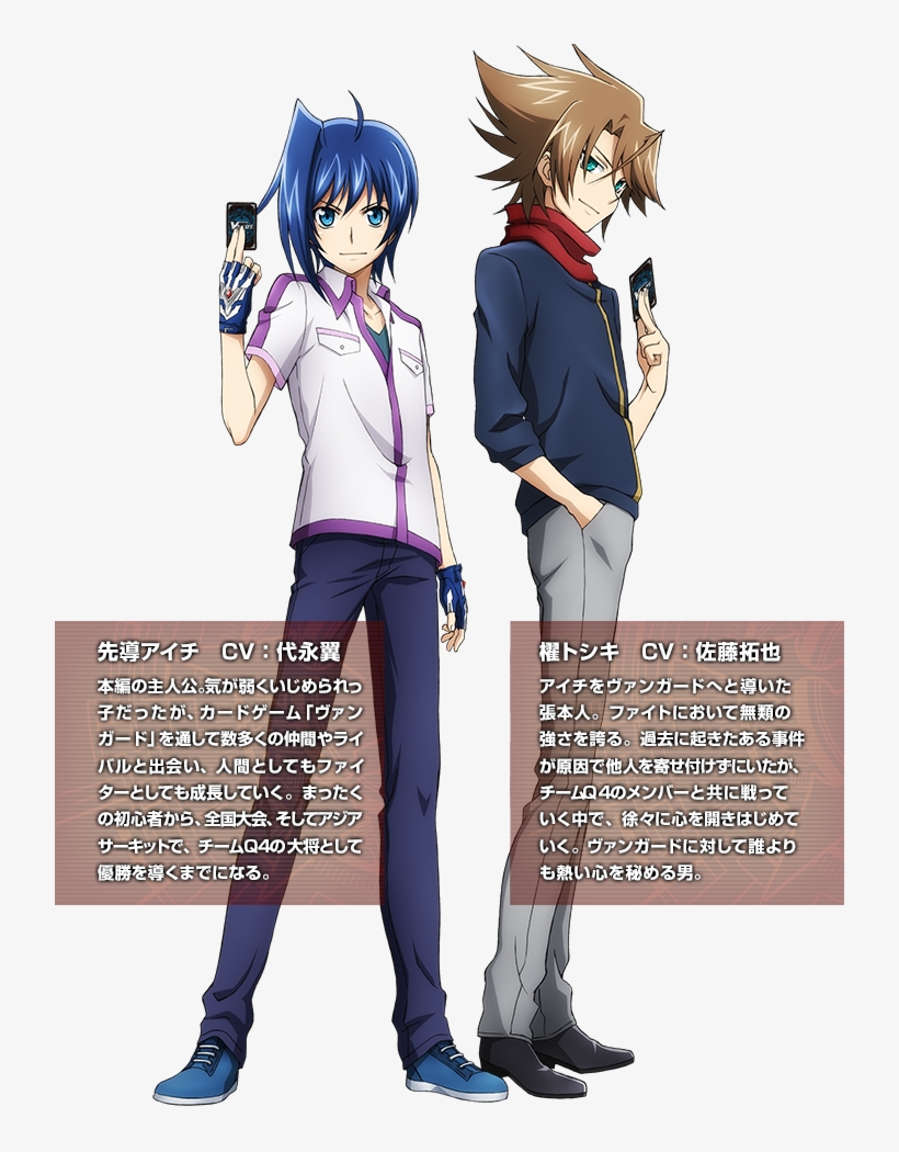 Chara - Cardfight Vanguard Neon Messiah Kai And Aichi PNG Image ...