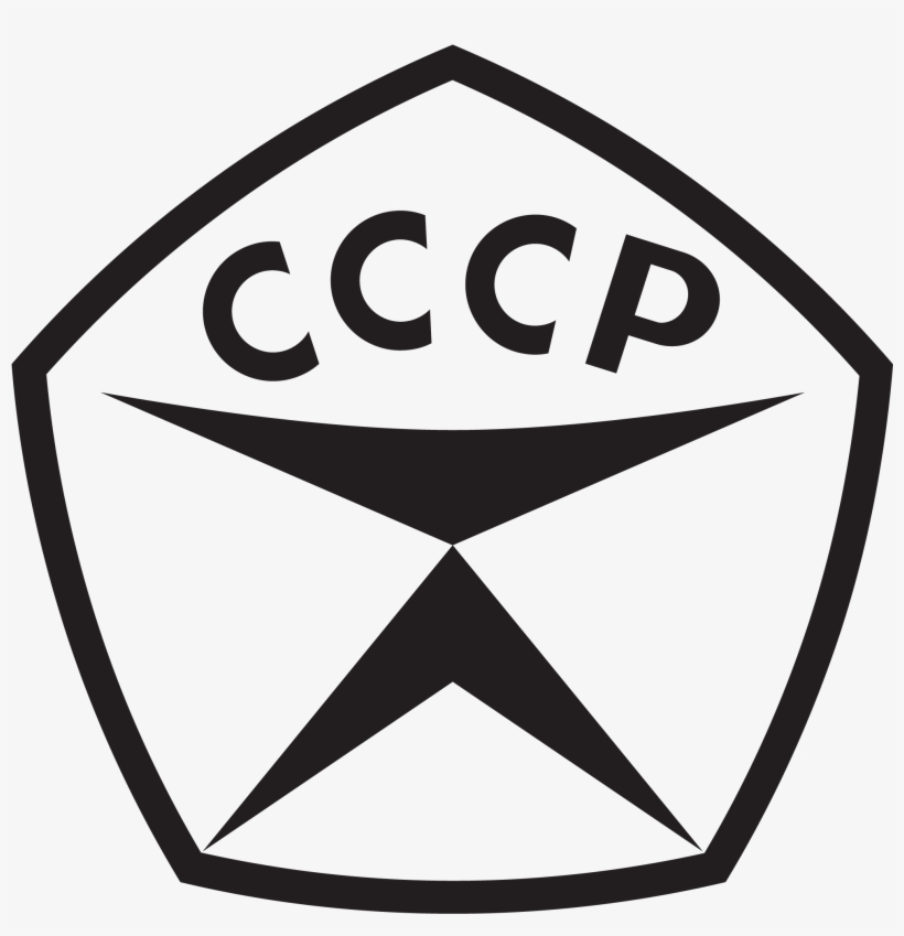 Ussr In Png Format - Cccp Logo PNG Image | Transparent PNG Free ...