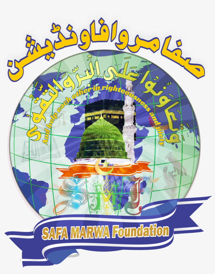 Safa Marwa Foundation PNG Image | Transparent PNG Free Download on SeekPNG