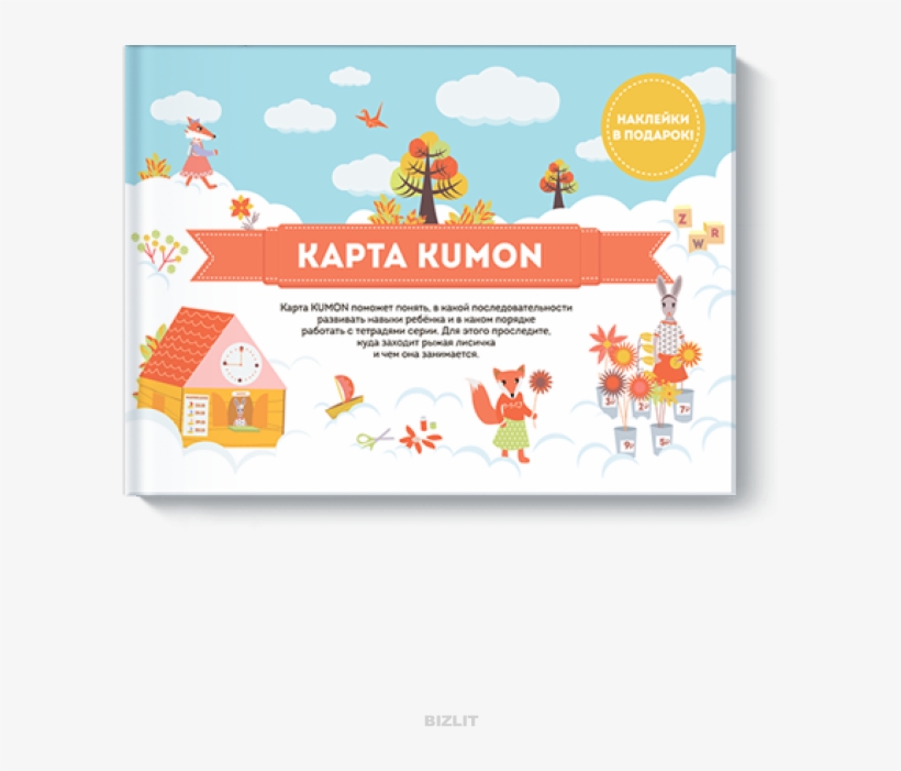 Download Карта Kumon - Illustration | Transparent PNG Download | SeekPNG