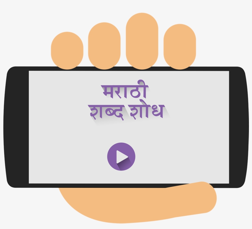 Play With Your Friends - Label PNG Image | Transparent PNG Free ...