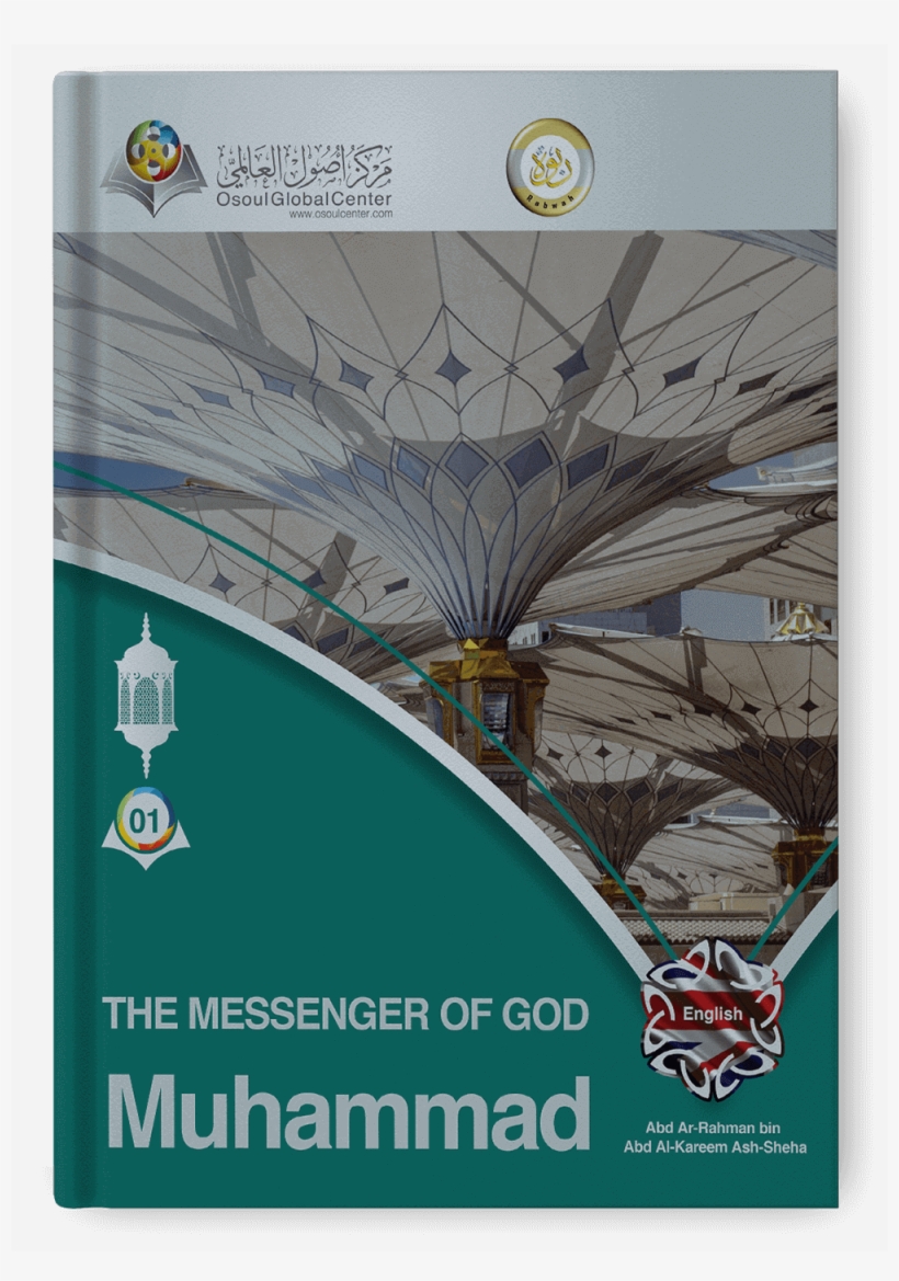 Muhammad The Messenger Of God - Poster PNG Image | Transparent PNG Free ...