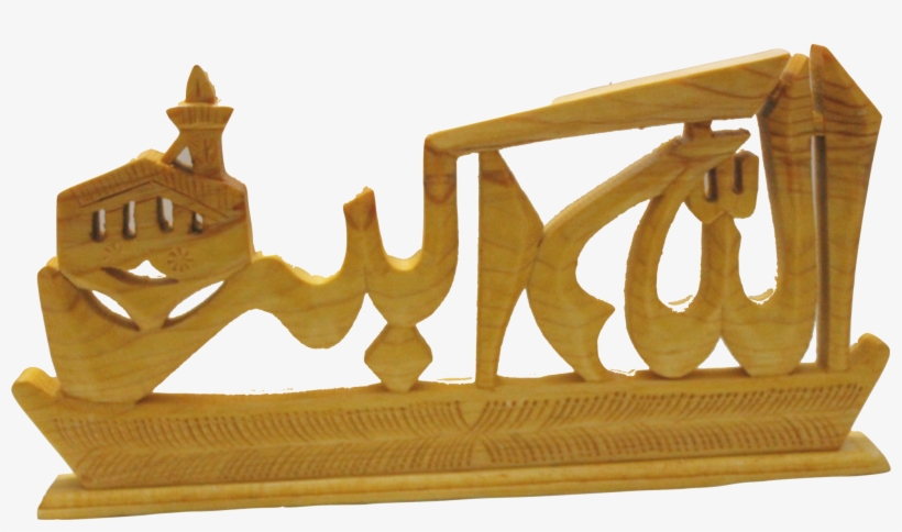 Allahu Akbar Takbir God Is Great Handcrafted Cedar - Takbir PNG Image ...