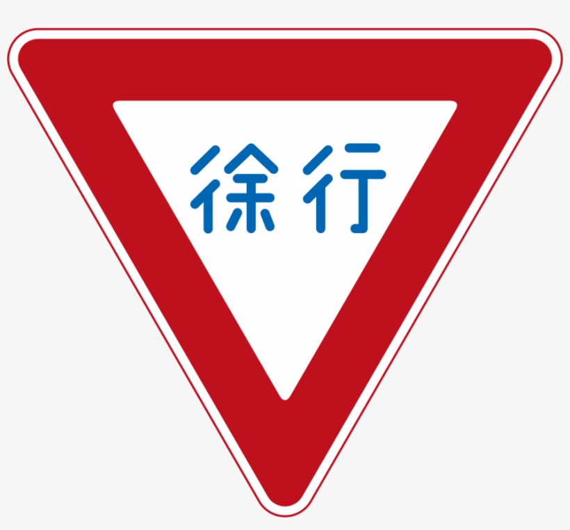 Japan Road Sign - Japanese Speed Limit Signs PNG Image | Transparent ...