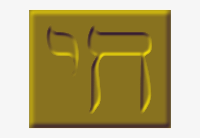 Engraven Chai Yellow - Calligraphy PNG Image | Transparent PNG Free ...