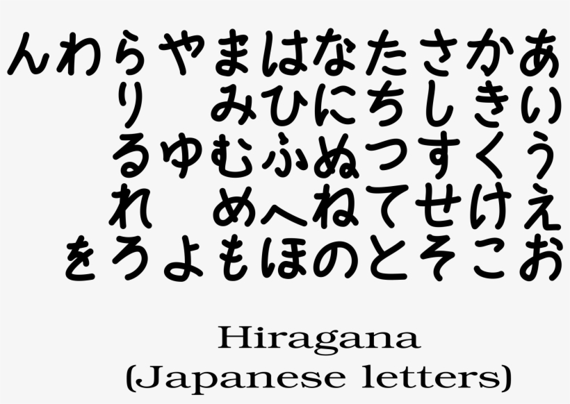 Picture Black And White Stock Collection Of Japanese - Japanese Letters ...