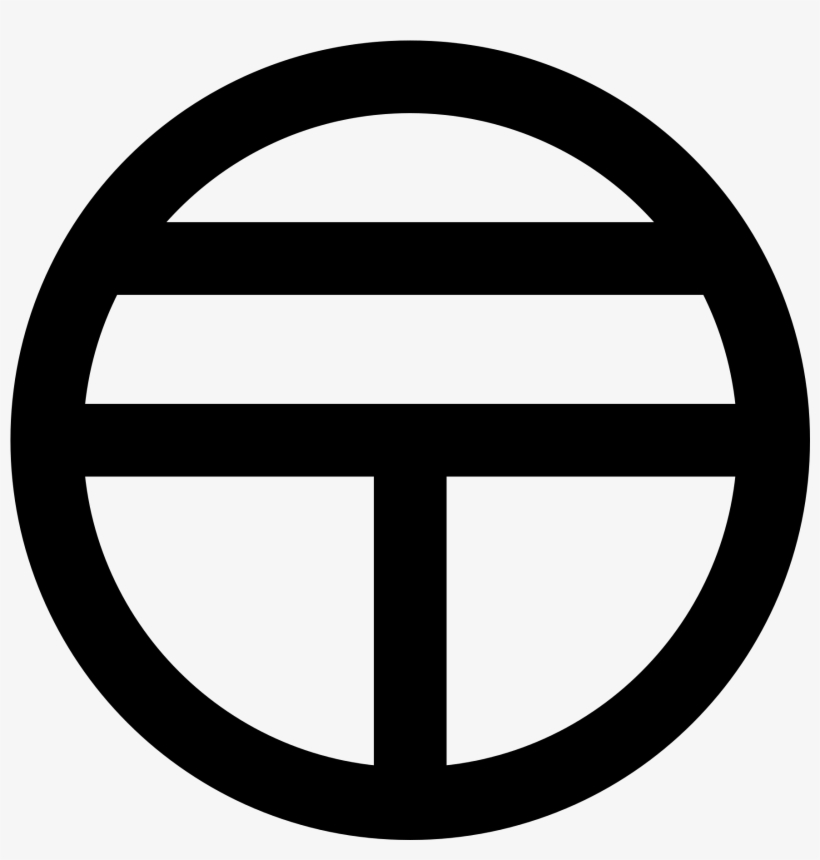 Open - Simbolo Nazi En Japon PNG Image | Transparent PNG Free Download ...