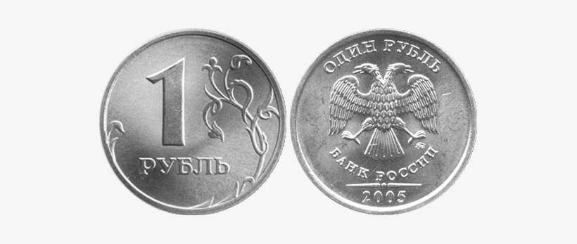 1 Rub - Moneda Nacional De Rusia PNG Image | Transparent PNG Free ...