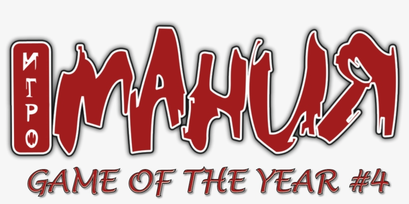 Igromania PNG Image | Transparent PNG Free Download on SeekPNG